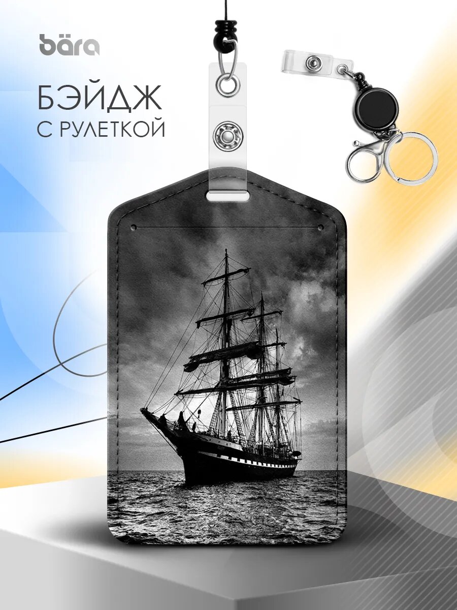 Бейдж для пропуска с рулеткой кожаный, бейджик с картинкой, черный