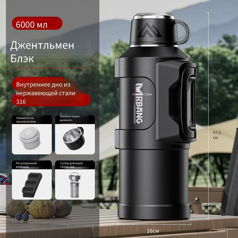 6000 ML большой емкости 316 нержавеющая сталь термос чашка открытый портативный чай разделения автомобиля путешествия чайник