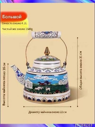 Эксклюзивный кувшин см 4.2 литра