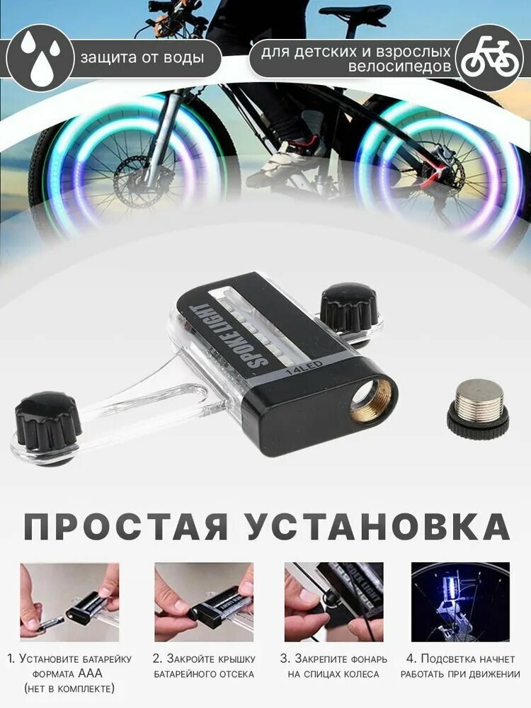 Фонарь для велосипеда — фото 1