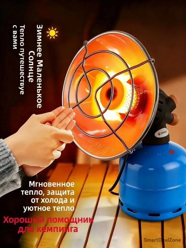 Современный уличный газовый обогреватель, легкий и удобный в переноске