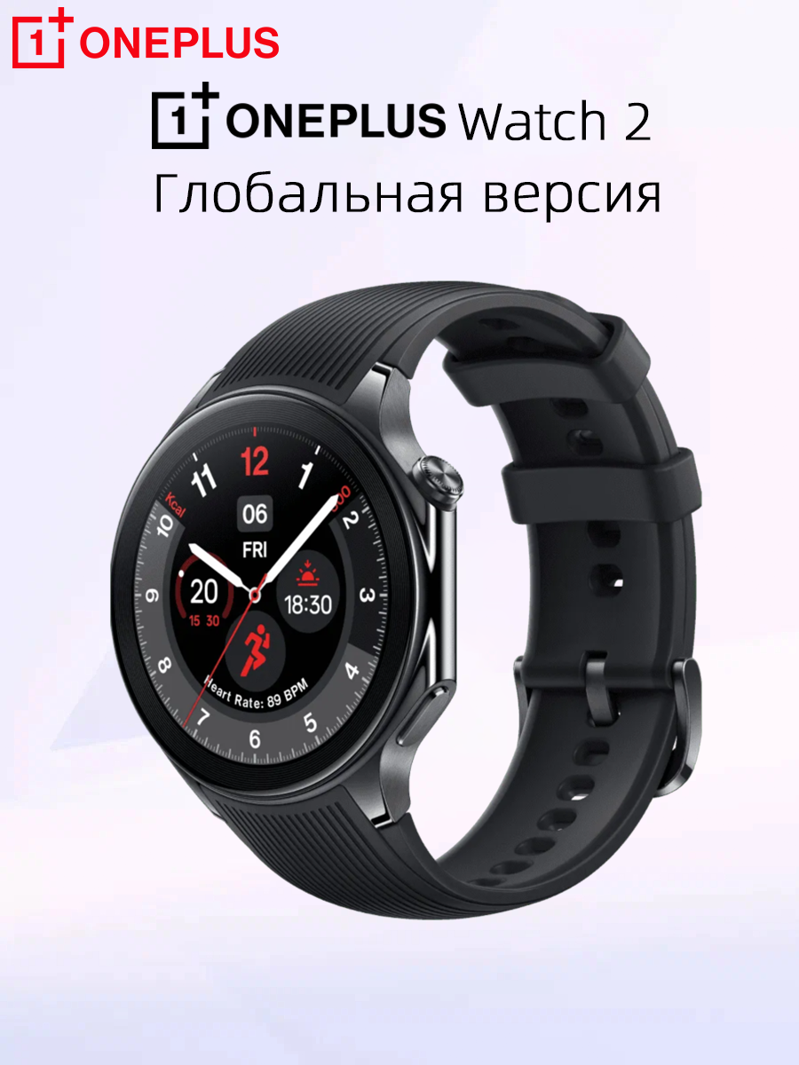 Oneplus Watch 2 GPS NFC Умные часы