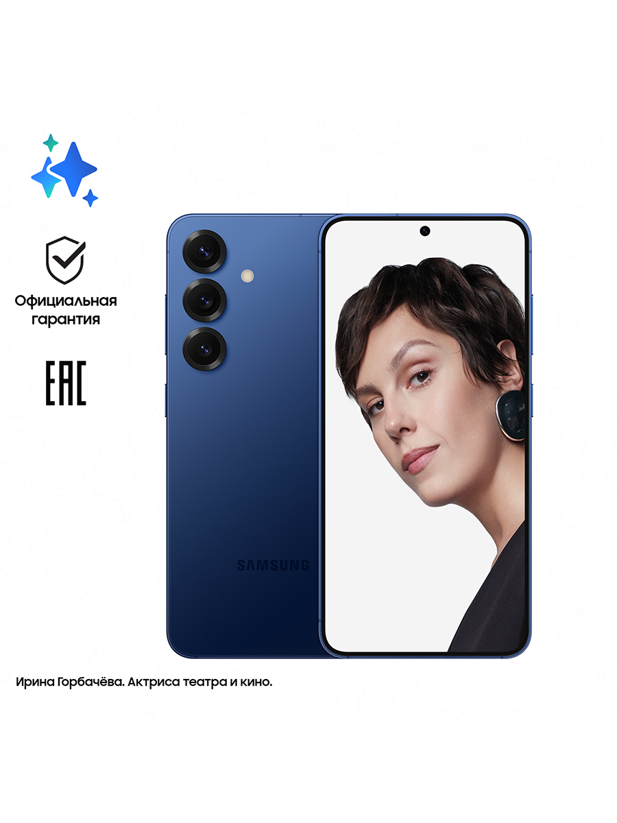 Смартфон Samsung Galaxy S25 SM-S931B 256Gb 12Gb синий 3G 4G 2Sim 6.2" AMOLED 1080x2340 And15 50Mpix