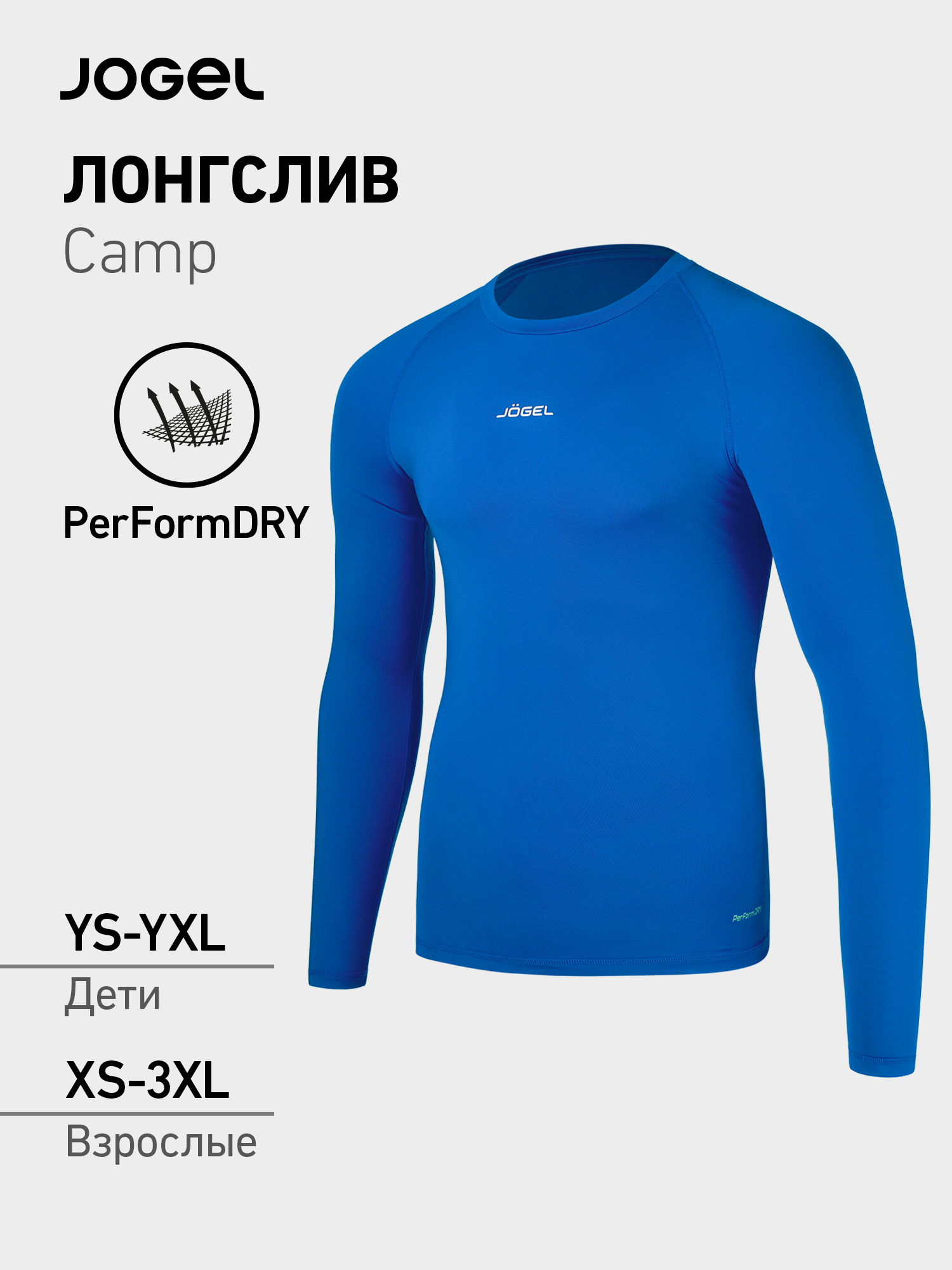 Футболка спортивная CAMP PerFormDRY Baselayer LS Tee