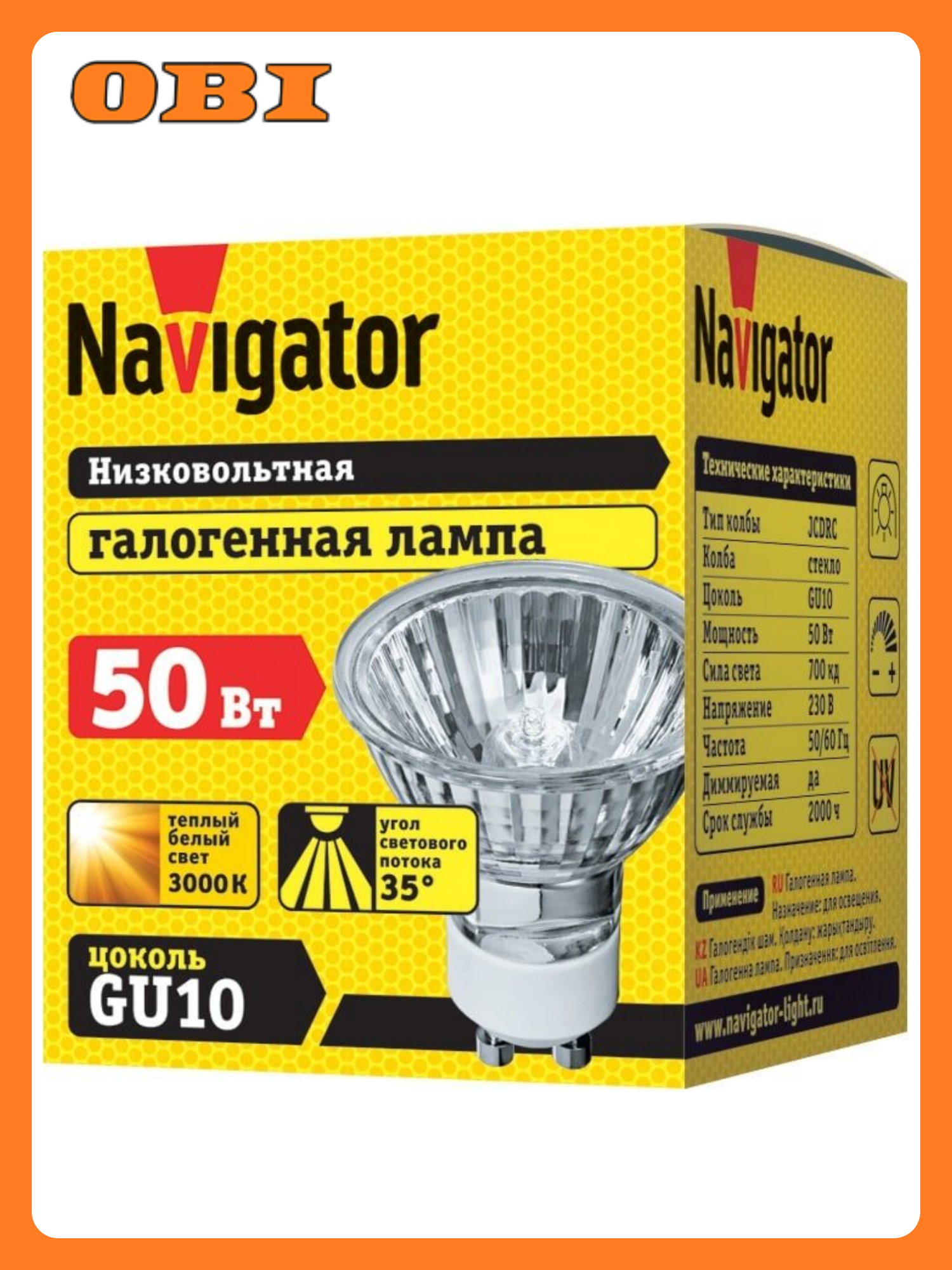 Лампа Navigator jcdrc, галогенная, GU10, 50Вт, 3000К, теплый свет