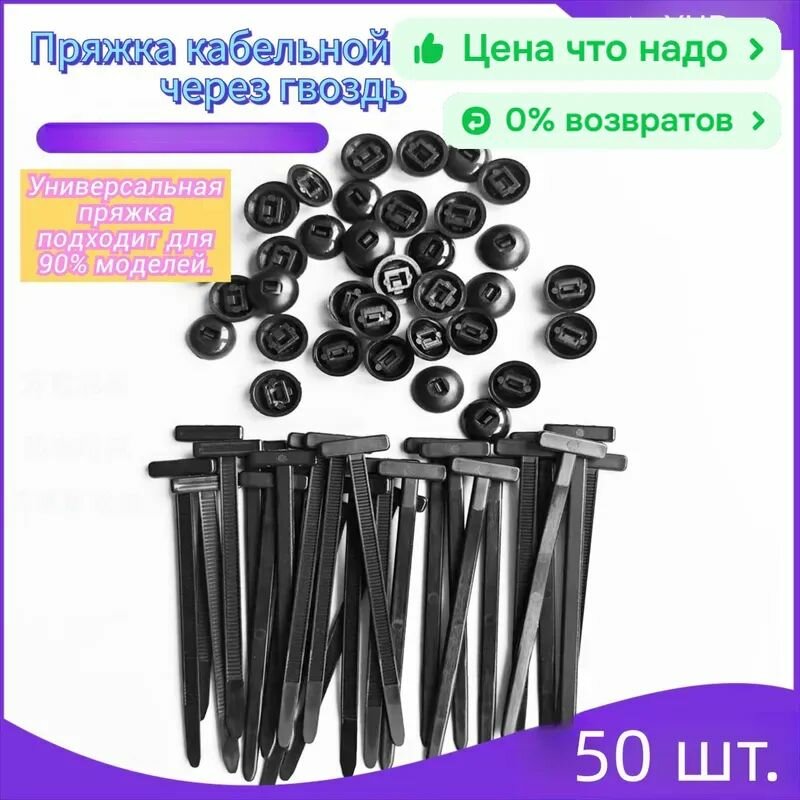 Стяжка 20мм x 90мм от 20мм до 90мм, 50 шт, ABS пластик