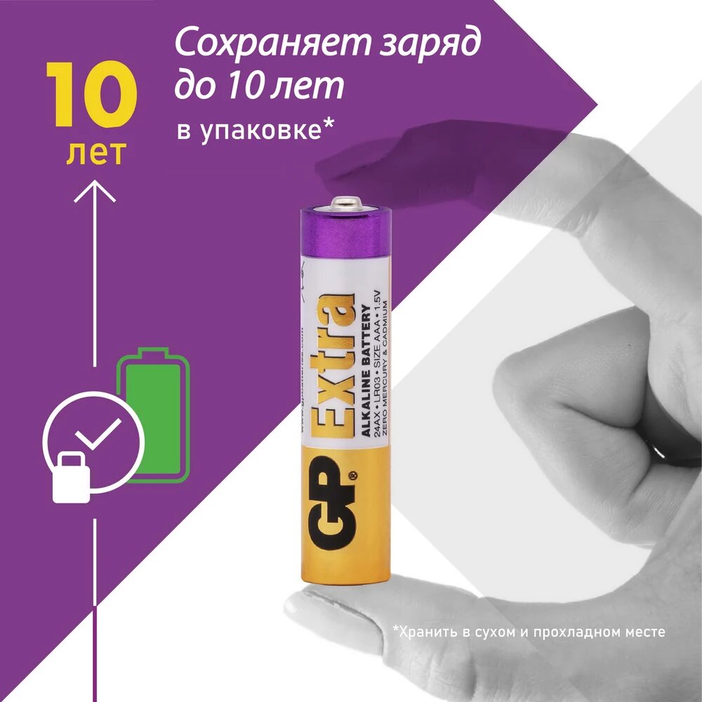 Батарейки GP ААА мизинчиковые алкалиновые Extra Alkaline, набор 6 шт (24AXA21-BC6) 15783875 — фото 1