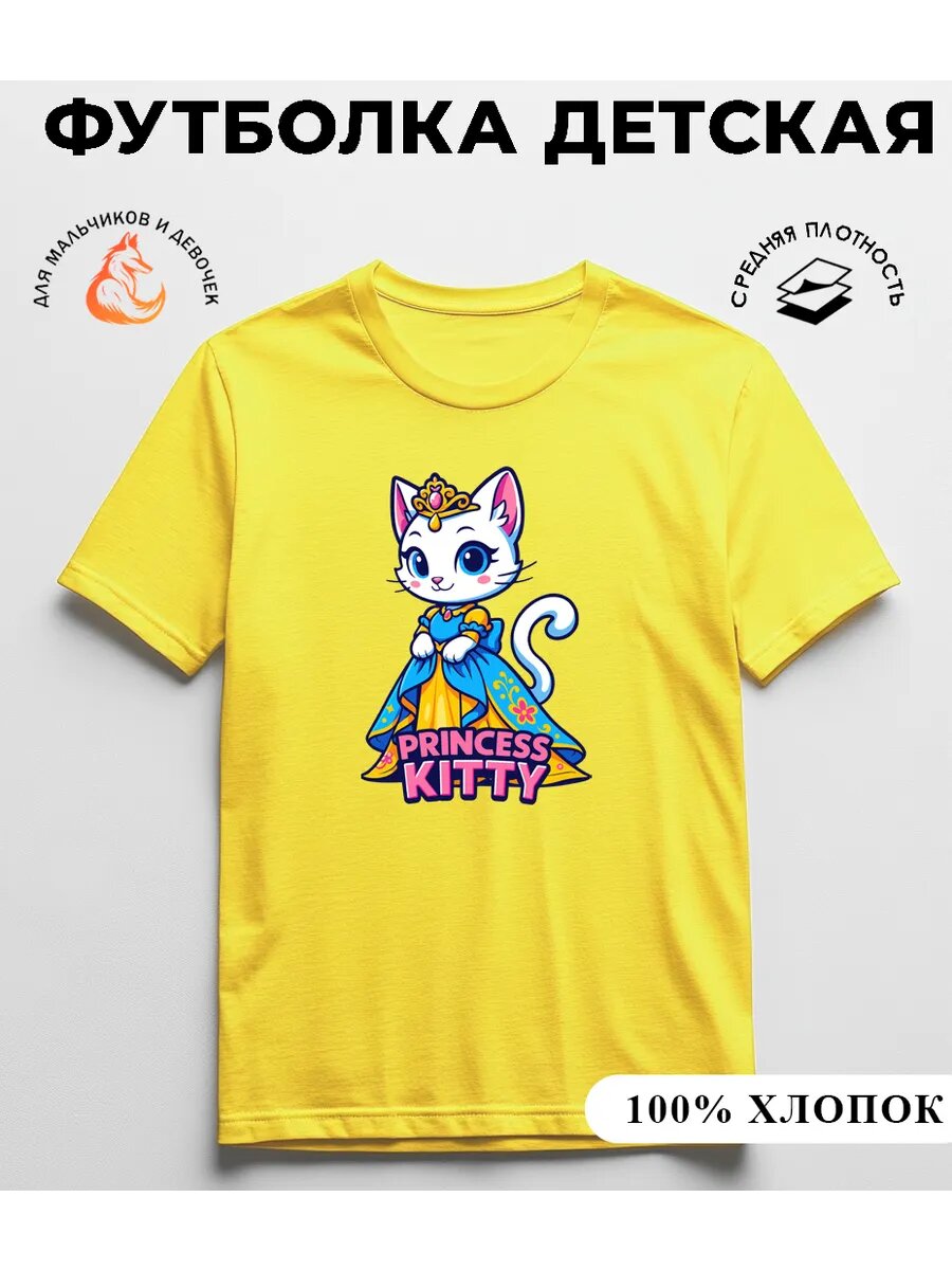 Футболка базовая