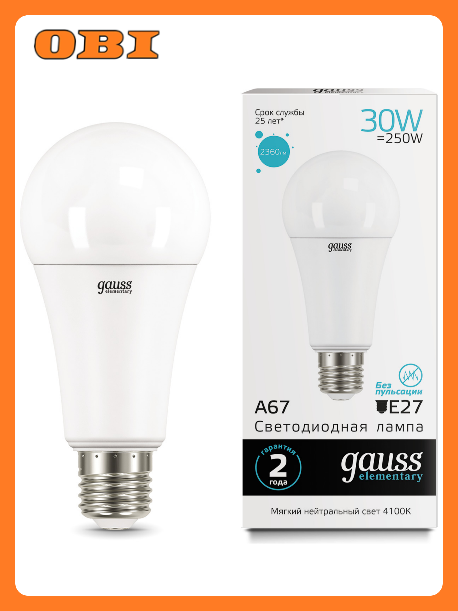Лампа Gauss Elementary A67 30W 2360lm 4100K E27 LED