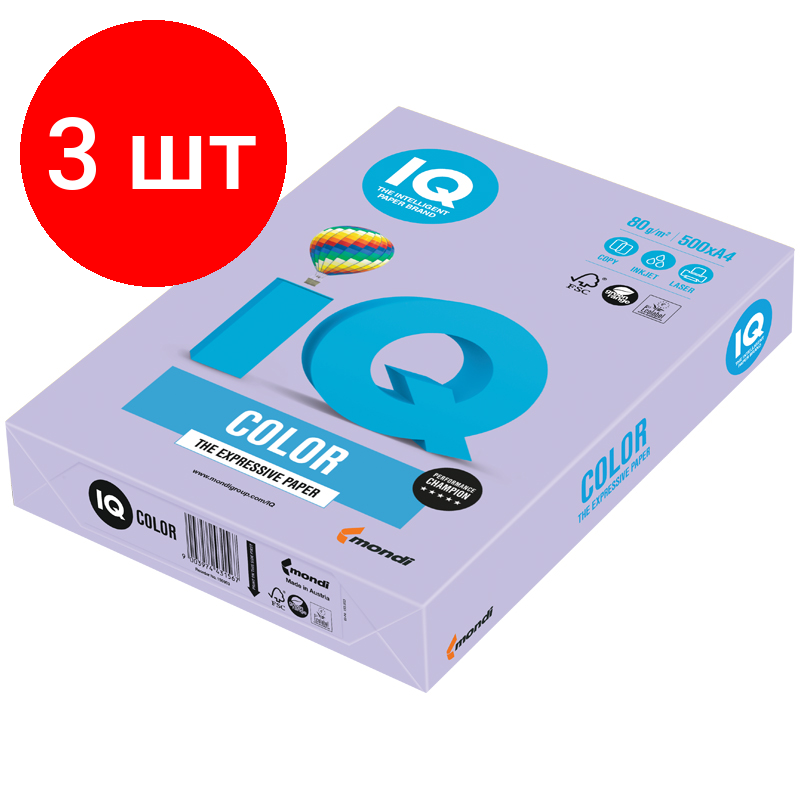Комплект 3 шт, Бумага IQ "Color trend" А4, 80г/м2, 500л. (бледно-лиловый)