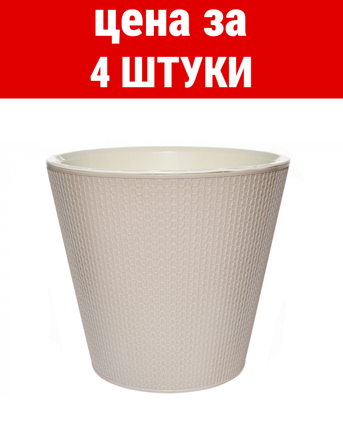 Комплект 4 шт, Горшок цветочный Velvet D330мм 16л на колесиках (бежевый)
