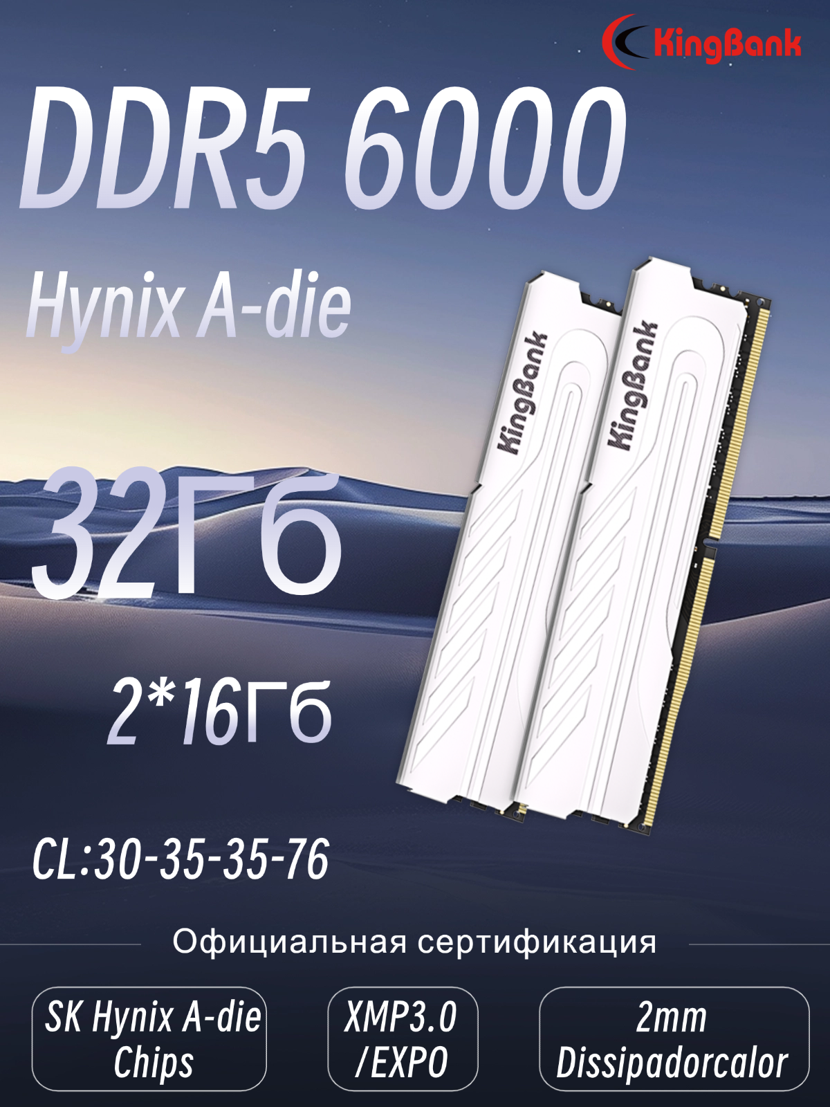 KingBank Оперативная память DDR5 Sliver Heatsink 6000Мгц Серебро Heatsink(Hynix A-die C30) 2x16ГБ(K5.01. FPA5ED7201)