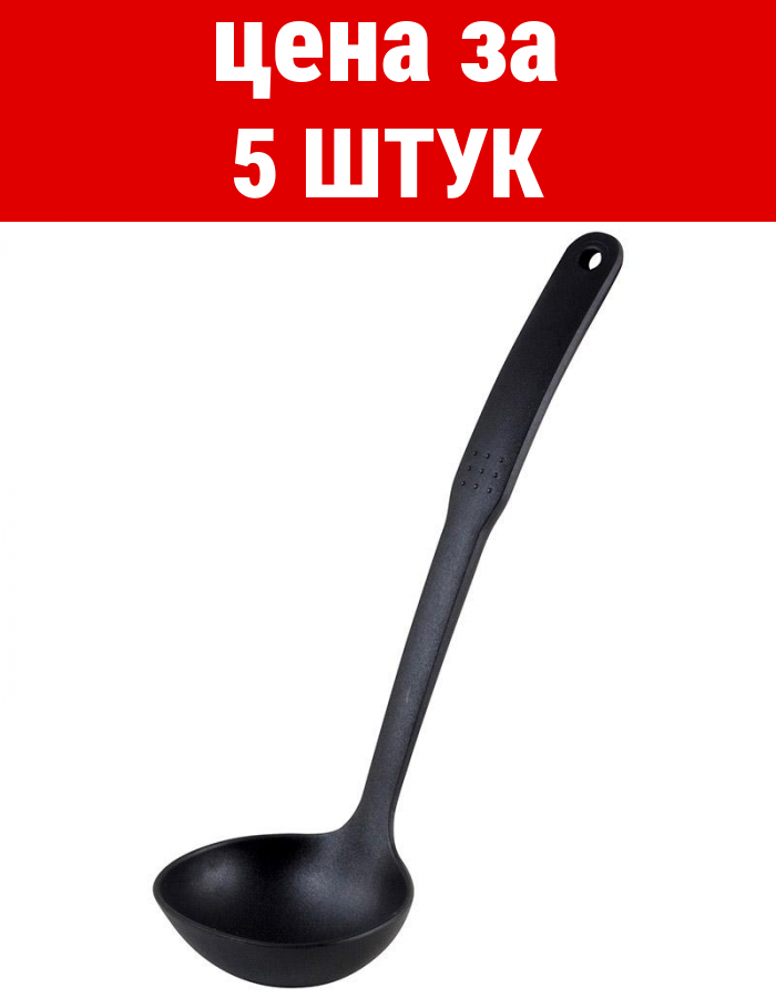 Комплект 5 шт, половник нейлон черный CUOCO 31Х9Х2 MALLONY
