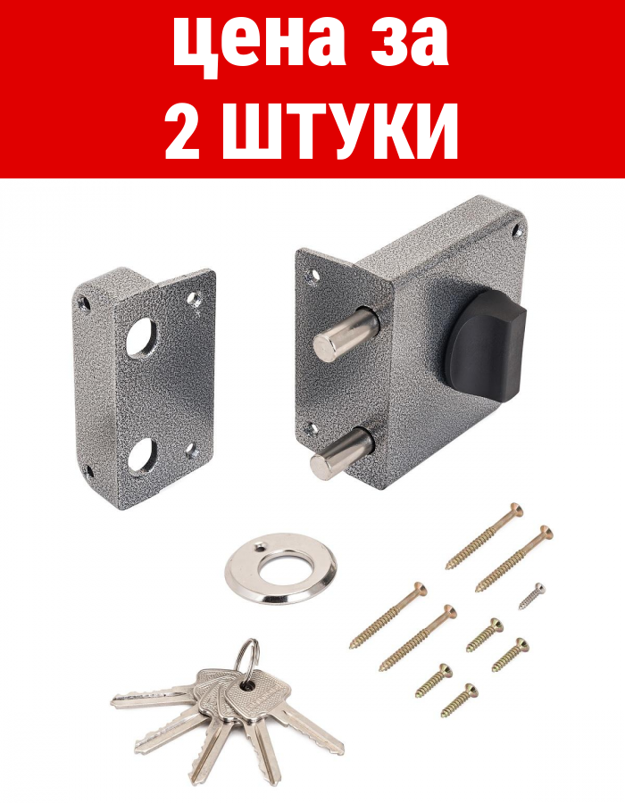 Комплект 2 шт, замок накладной ЗН1-2-3 (Ф) аллюр