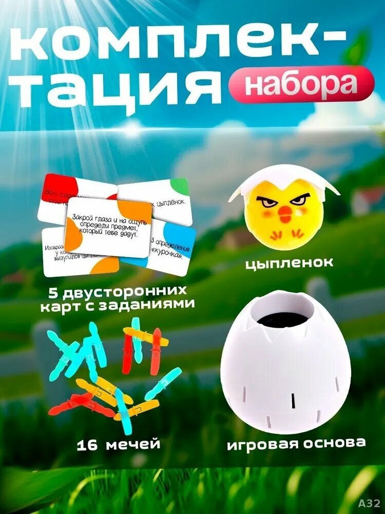 Настольная игра — фото 1