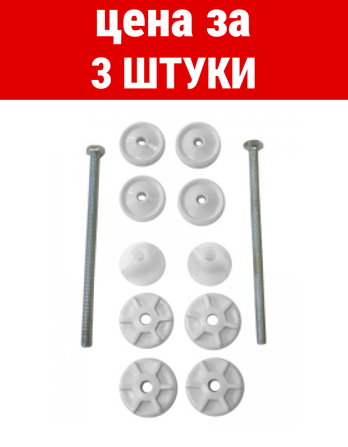 Комплект 3 шт, крепление бачка К унитазу 002-6 инкоэр
