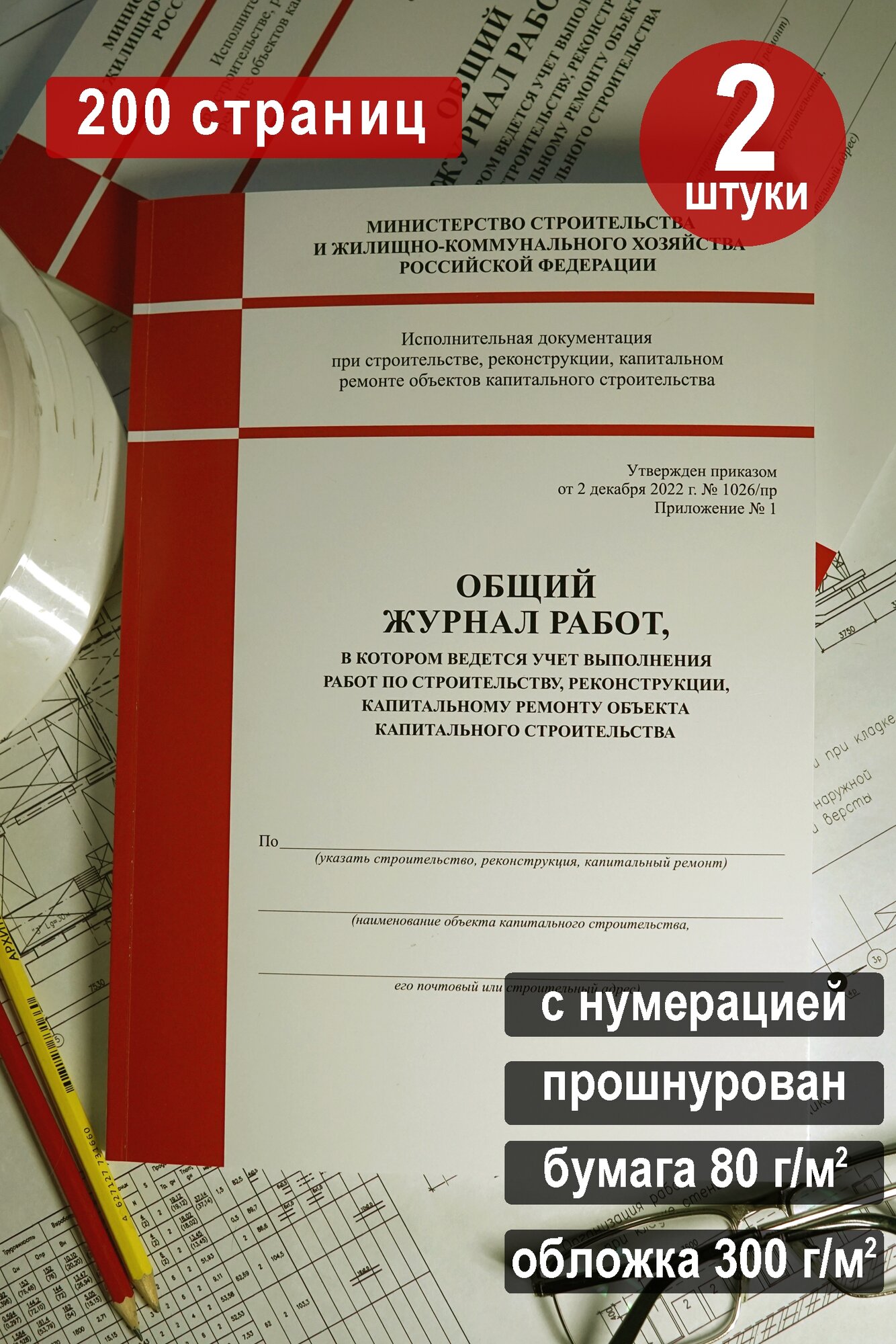 Книга учета