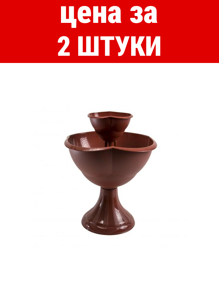 Комплект 2 шт, кашпо 2-Х ярусное водопад 3.5Л+30Л белый терракот БР
