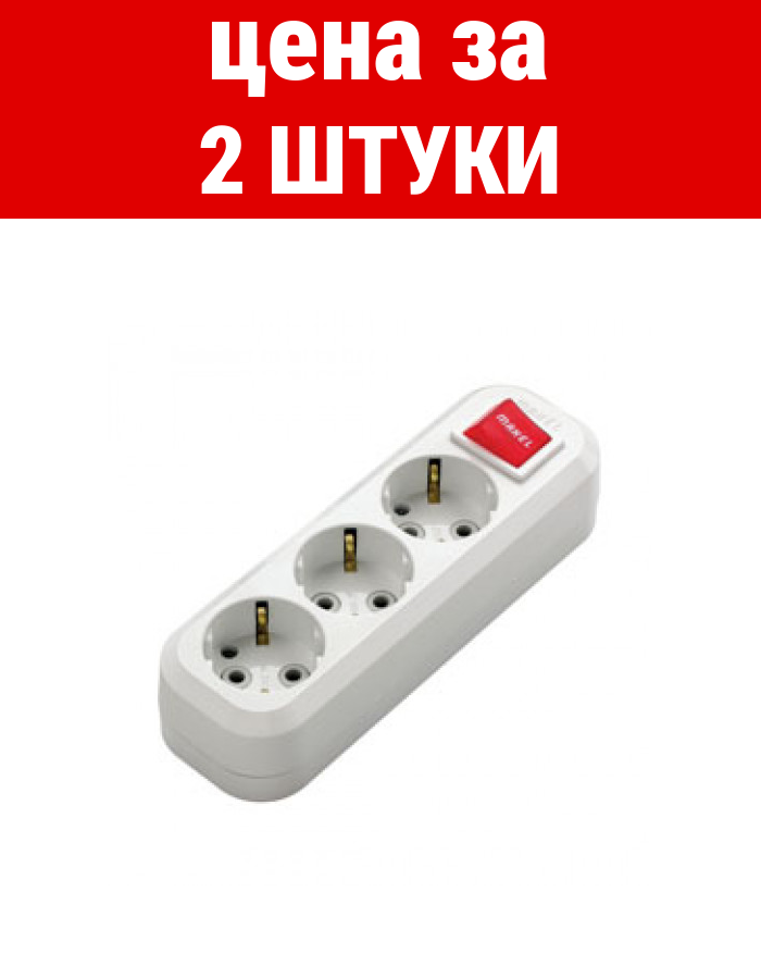 Комплект 2 шт, колодка 3МЕСТ З/К С выкл MAKEL