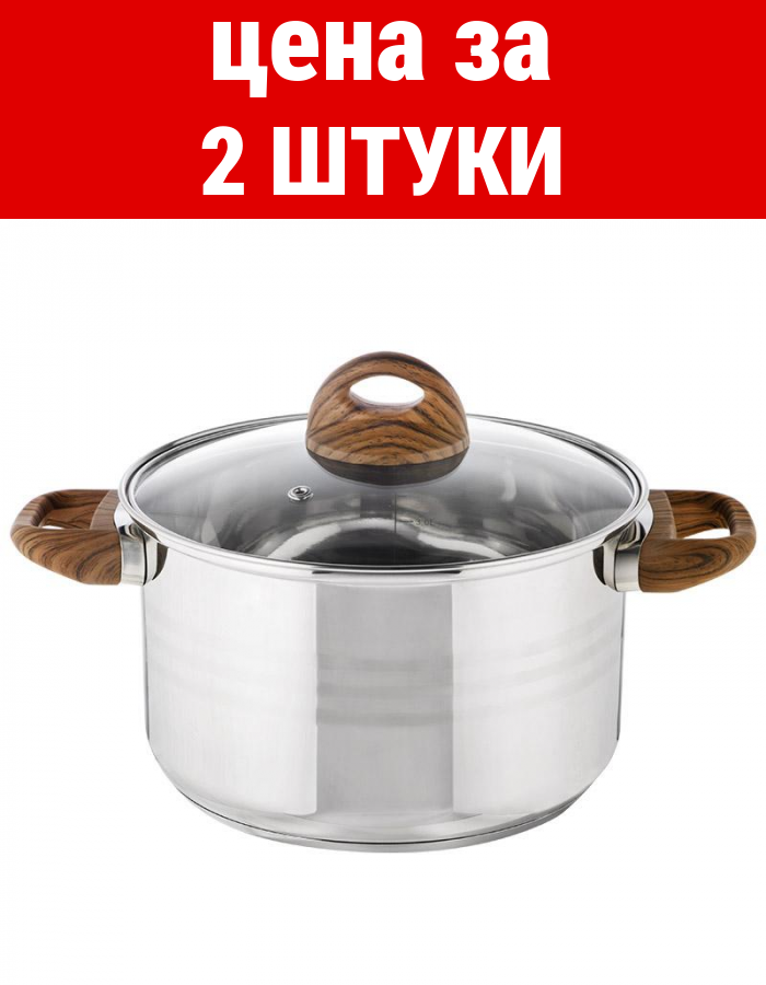 Комплект 2 шт, кастрюля нерж 5.0Л FORESTA СТ/КР ручки SOFT-TOUCH под дерево MALLONY
