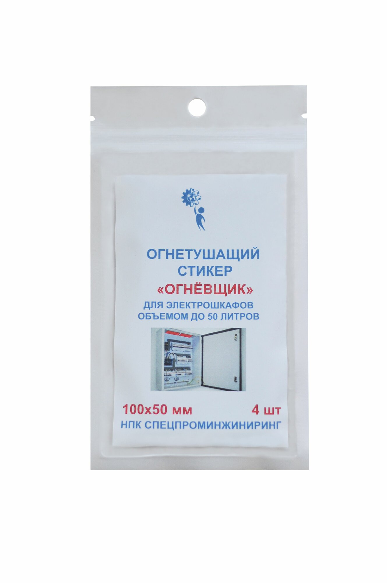 Стикер огнетушащий с микрокапсулами Огнёвщик для электрошкафов обьемом до 50 л 2224