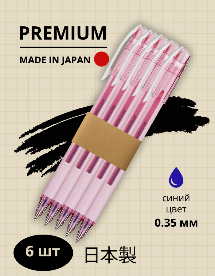 Uni Mitsubishi Pencil JetStream PINK — японская масляная шариковая 0.35 мм