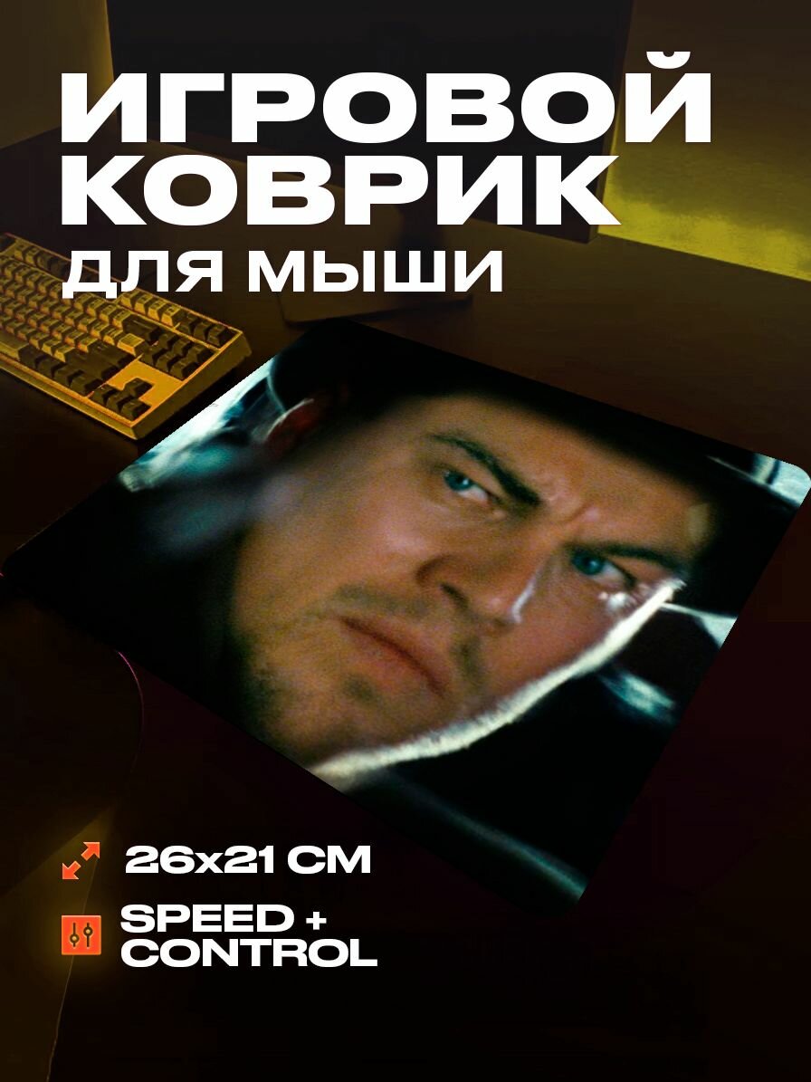 Коврик для мыши игровой Остров проклятых 26x21 см