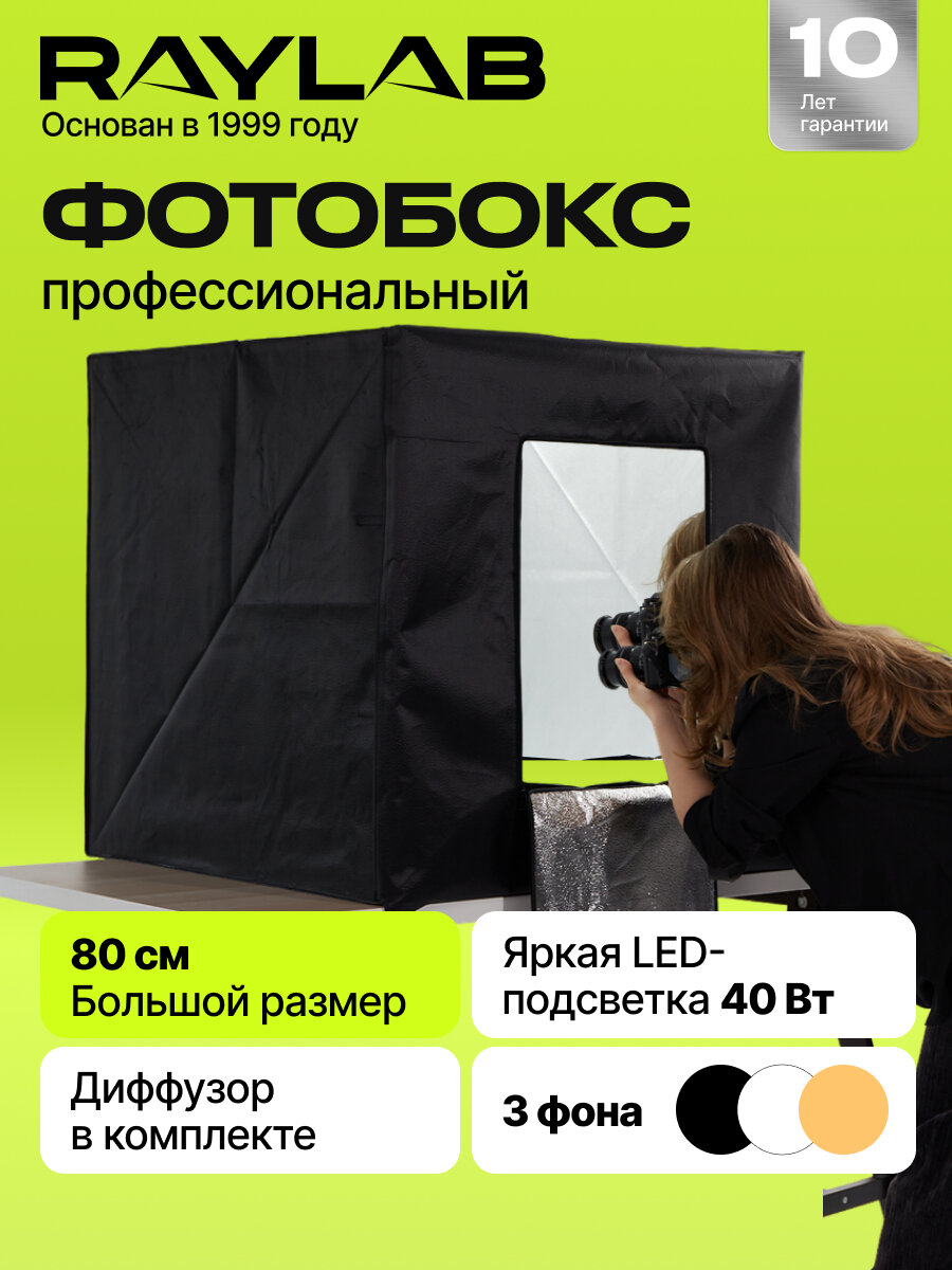 Большой фотобокс 80 х 80 лайтбокс с подсветкой RL-LT001 80cm