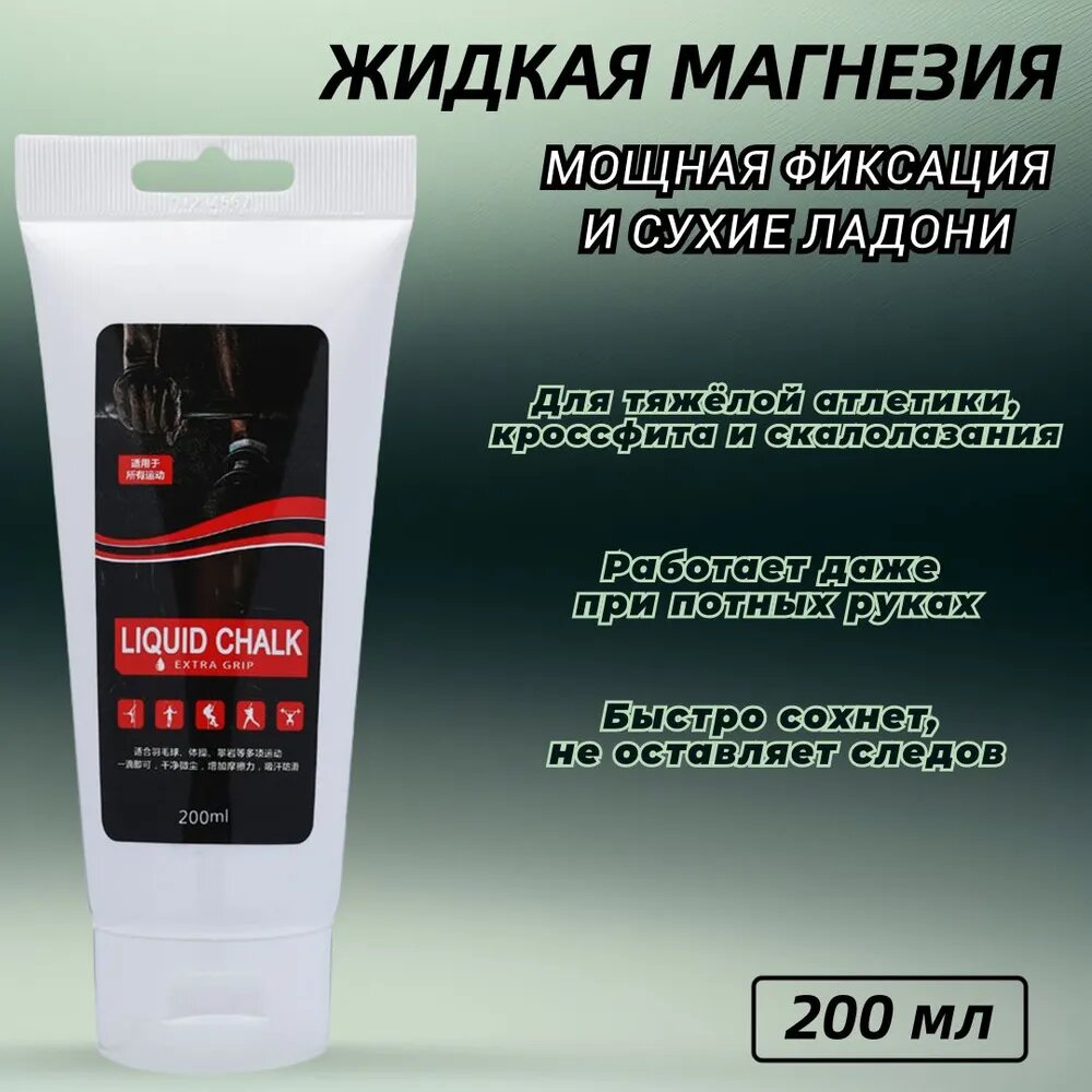 Магнезия 0.25 кг