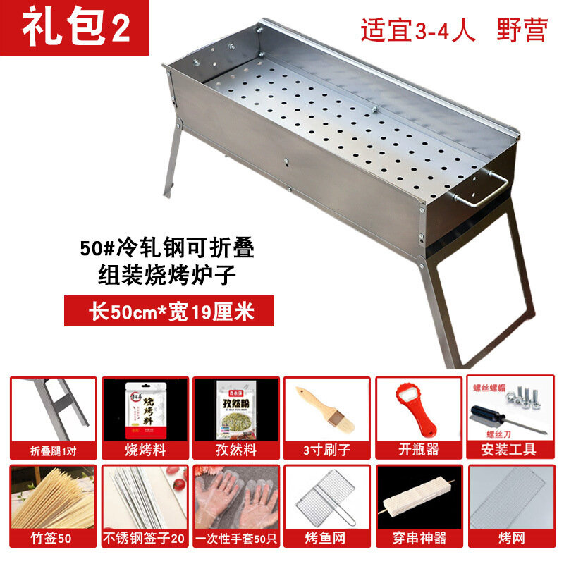 #Утолщённый уличный гриль для барбекю, складной и портативный для использования на открытом воздухе, подходит для шампуров, сварной гриль Zibo.