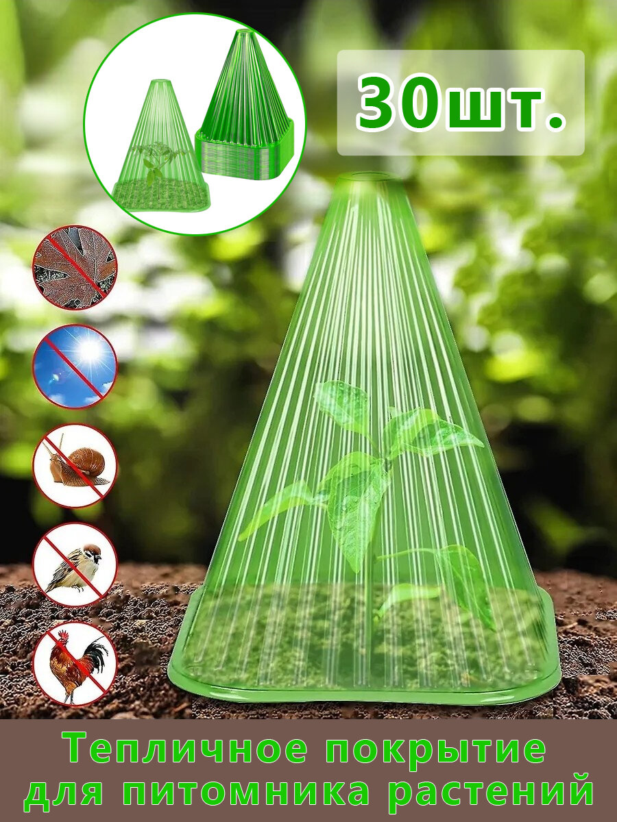 Montions Парник, теплица домиком ZWZх0.223м, ABS пластик