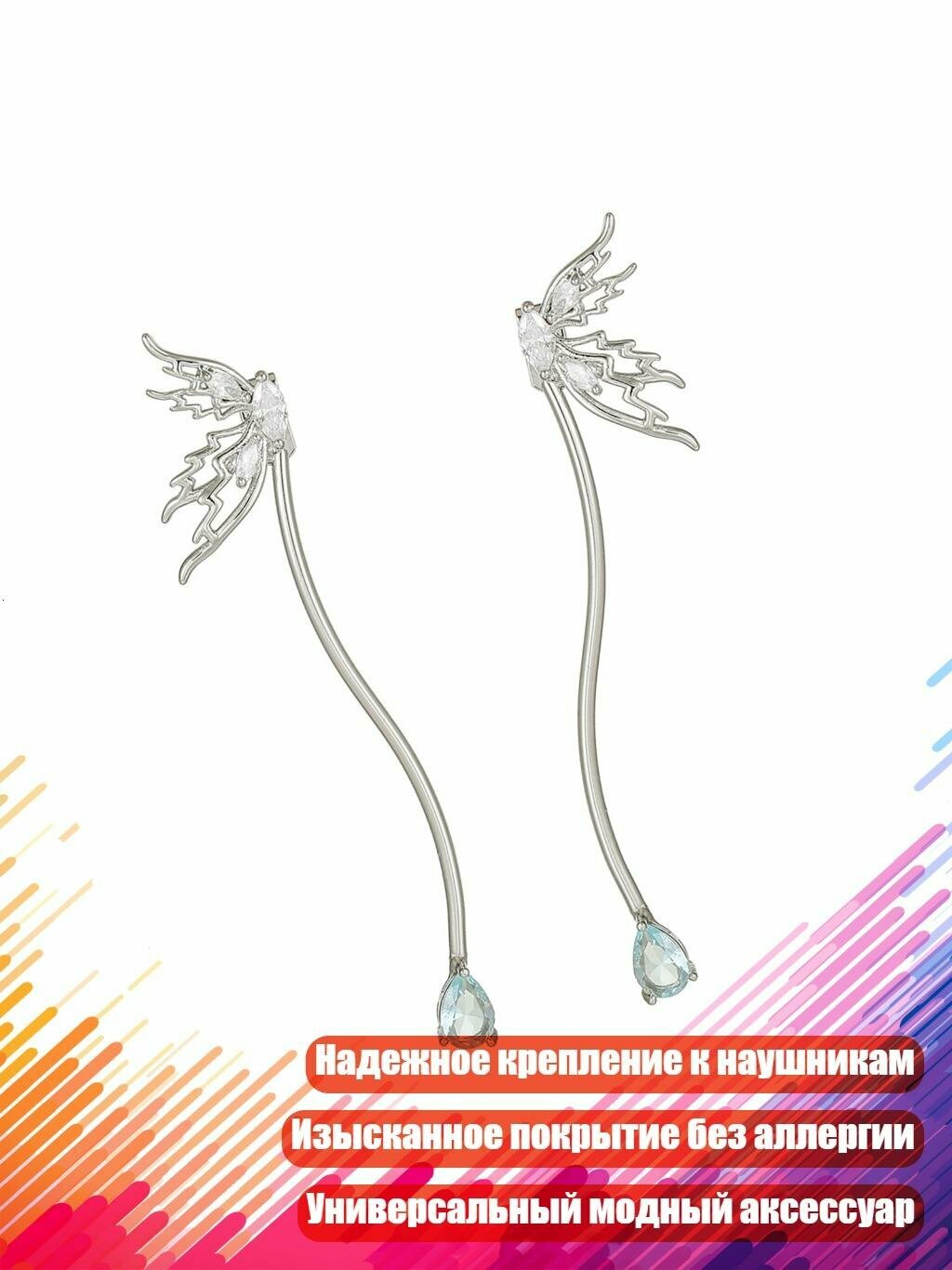 Зажим-крючок для наушников FreeClip 1 и 2 поколения с дизайном бабочки