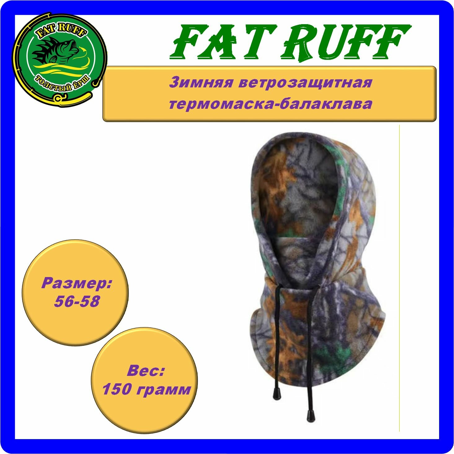 Балаклава Базовая коллекция для мужчин и женщин