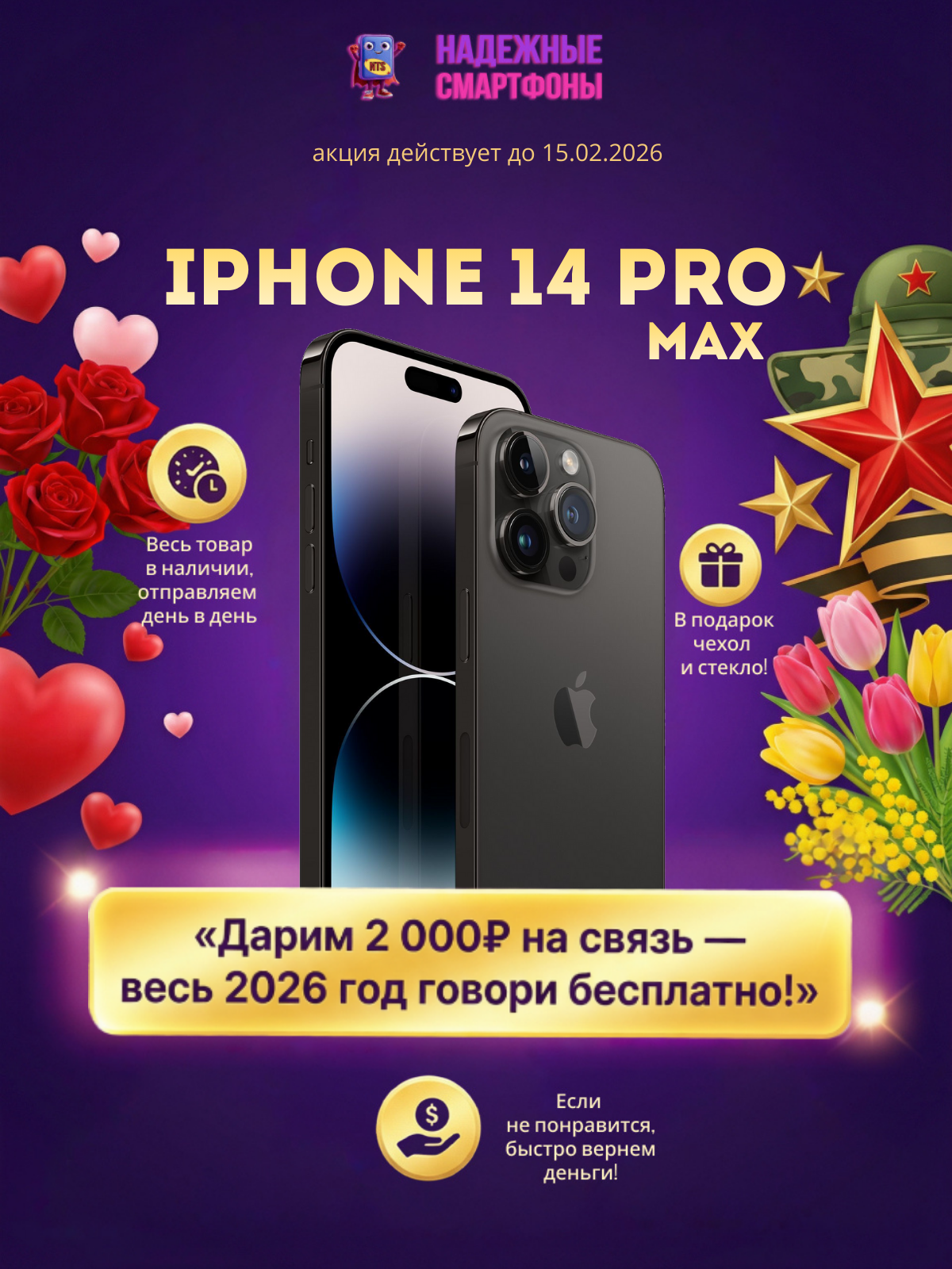 Смартфон Apple iPhone 14 Pro Max 128 ГБ, NFC, экран 6.7, черный, nano SIM