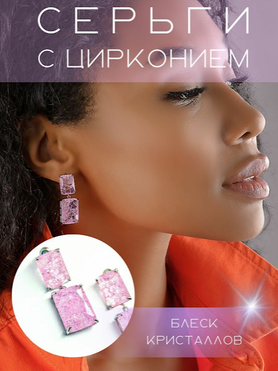 Серьги с подвесками, фианит, кристалл