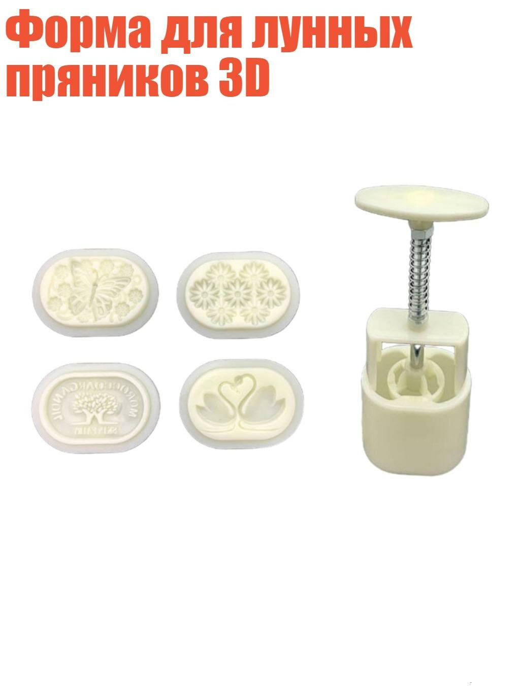 Форма для лунных пряников 3D, 50 г розы любви