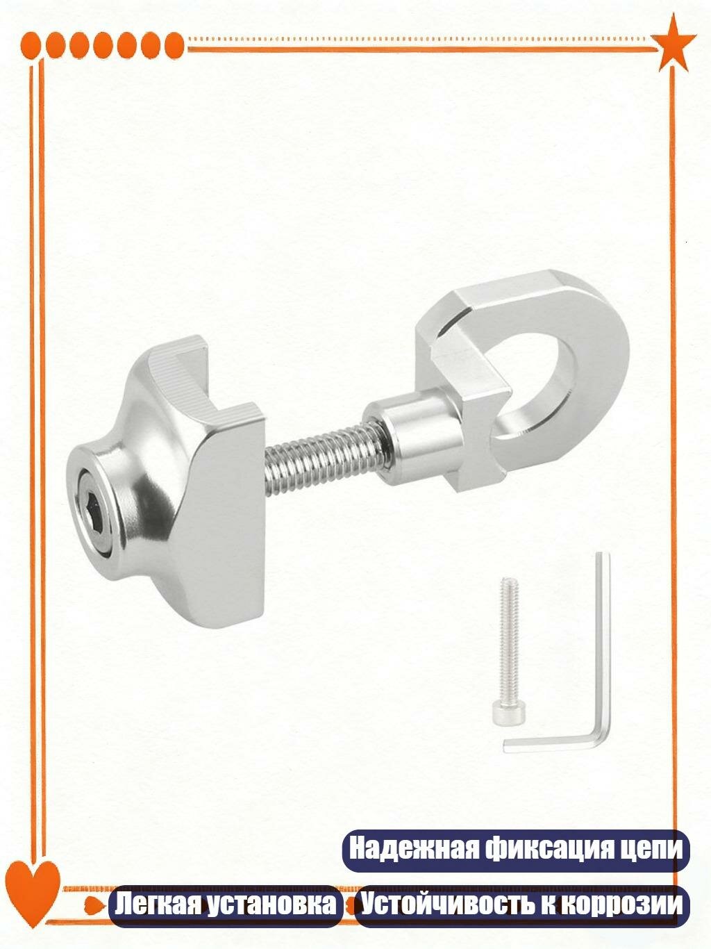 Натяжитель цепи для одноступенчатого велосипеда, серебро