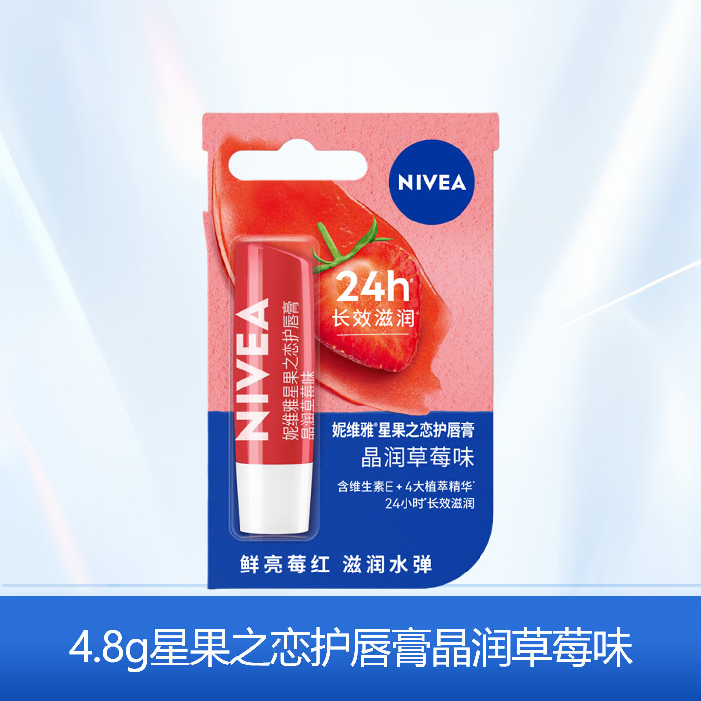 Бальзам для губ Nivea увлажняет, питает и предотвращает появление трещин и шелушения. Он представлен в натуральных и успокаивающих вариантах с множеством функций на выбор.