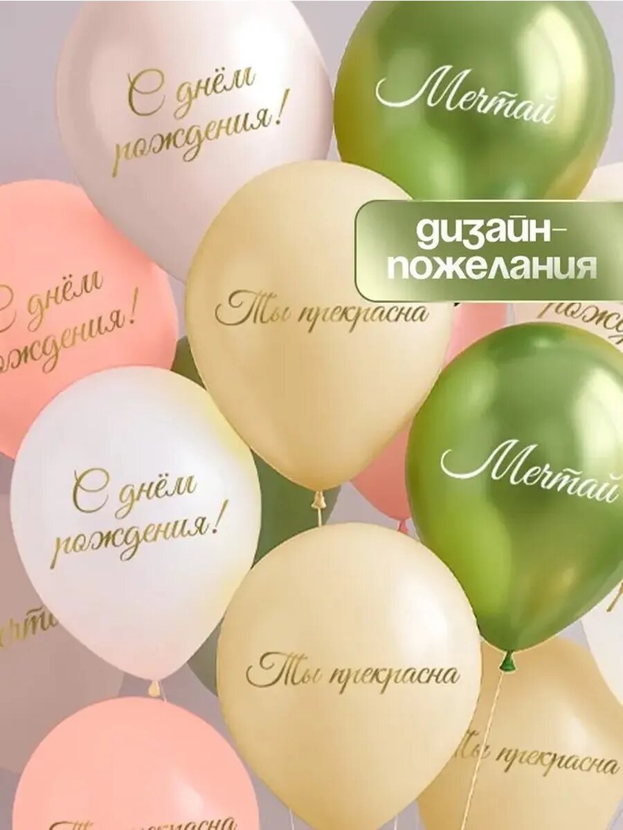 Милые латексные шары с надписью для праздника