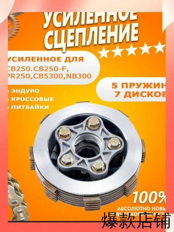 Ремкомплект сцепления для мототехники