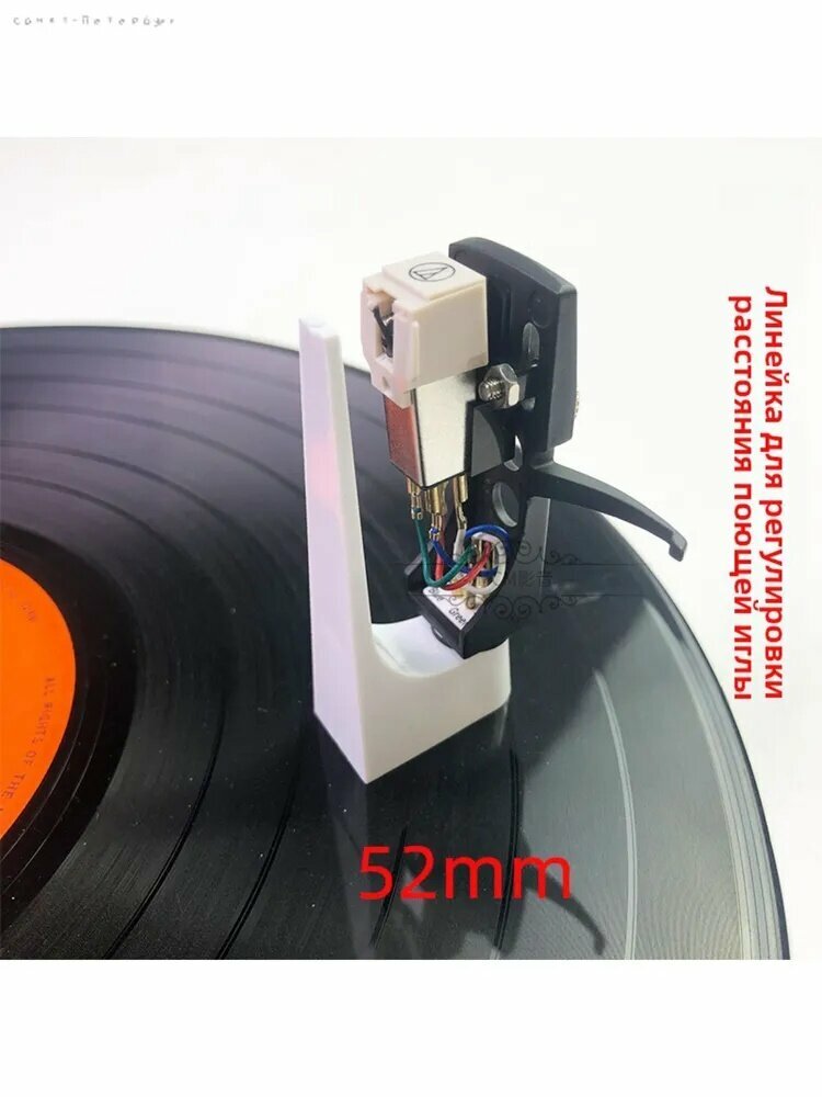 Аксессуар для винилового проигрывателя
