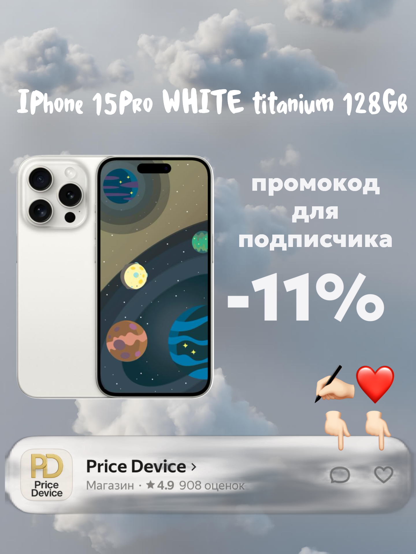 Смартфон Apple iPhone 15 Pro 128 ГБ, Dual еSIM, белый титан
