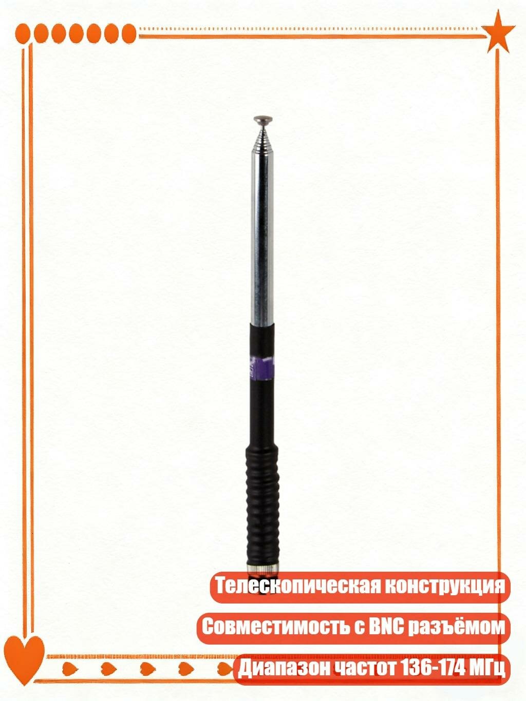 Телескопическая антенна BNC для рации ICOM V8 V80 IC-V82 IC-U82 Kenwood TK310 VHF 136-174 МГц