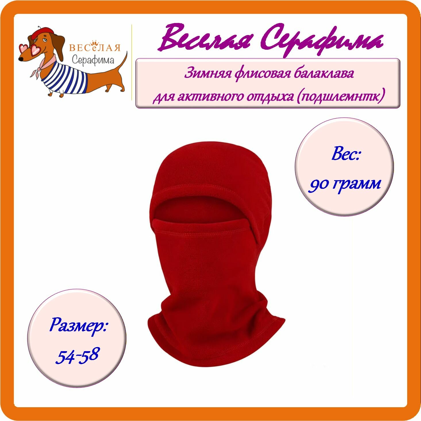 Балаклава для мужчин и женщин