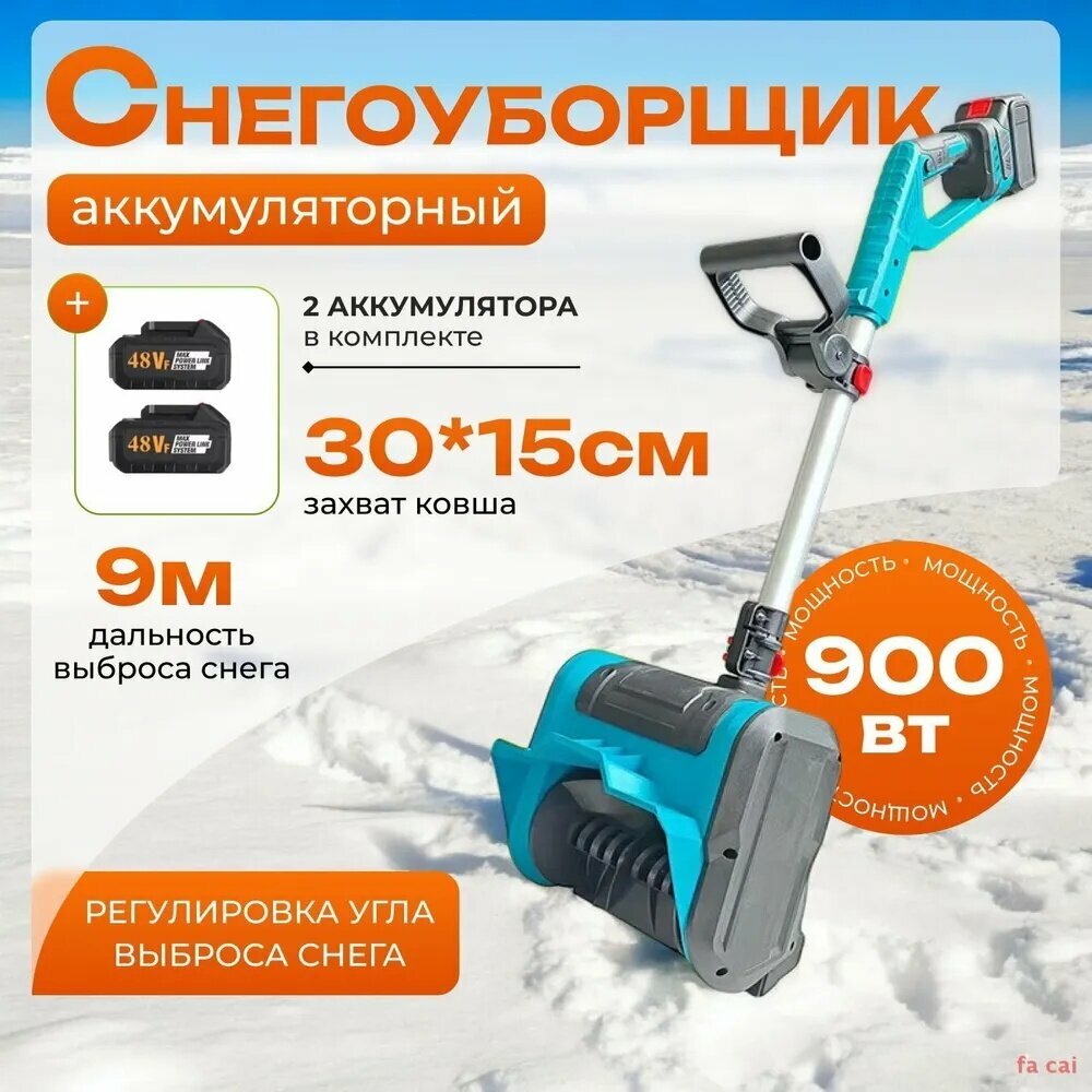Снегоуборщик 4 л. с, 30 см