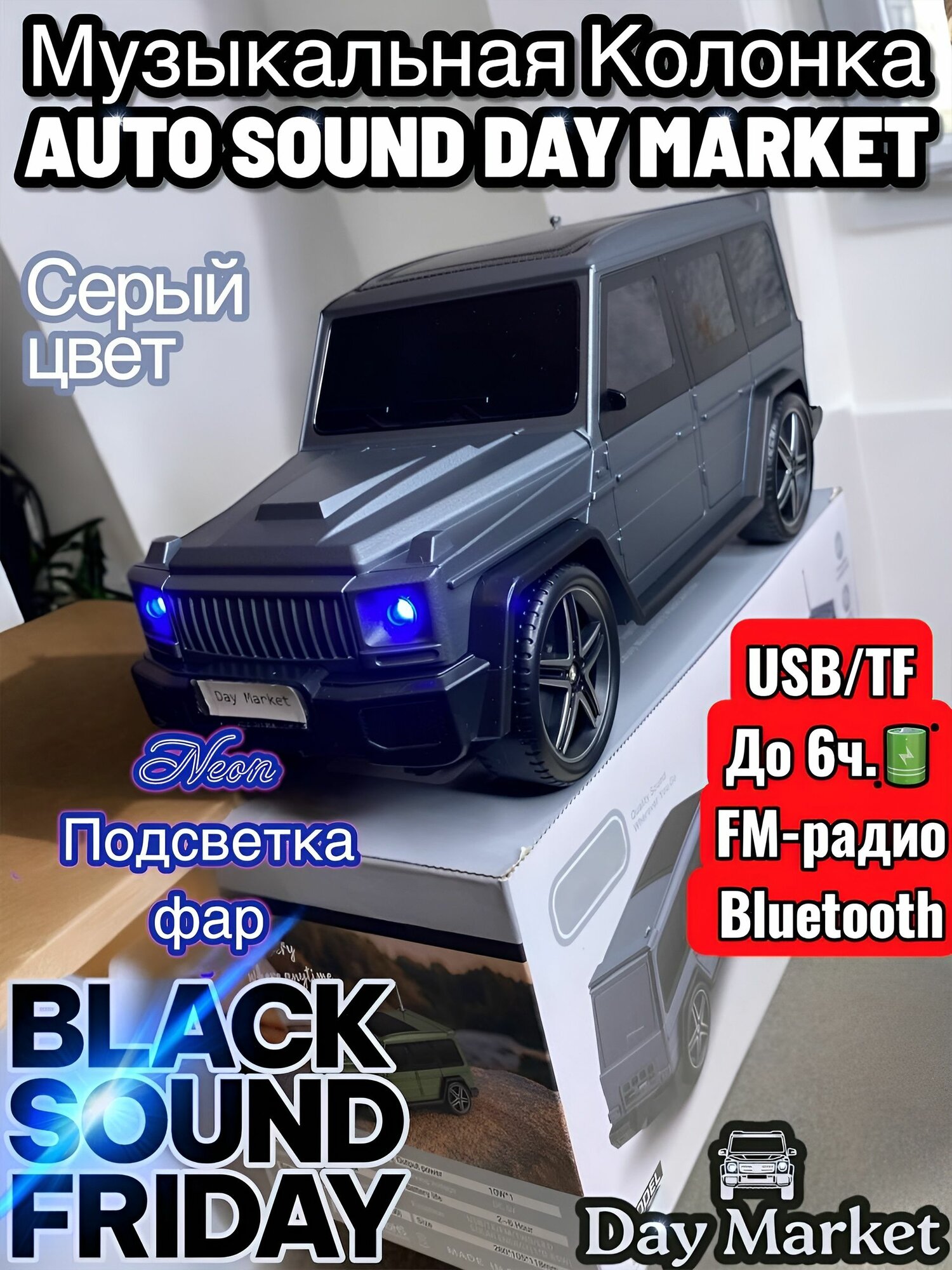 Колонка блютуз машина, Беспроводная Bluetooth колонка Mercedes-Benz G-класса Gelandewagen, Музыкальная портативная акустика 10 Вт, TWS, FM-радио, солнечная панель, USB/TF, Гелик LED-подсветка