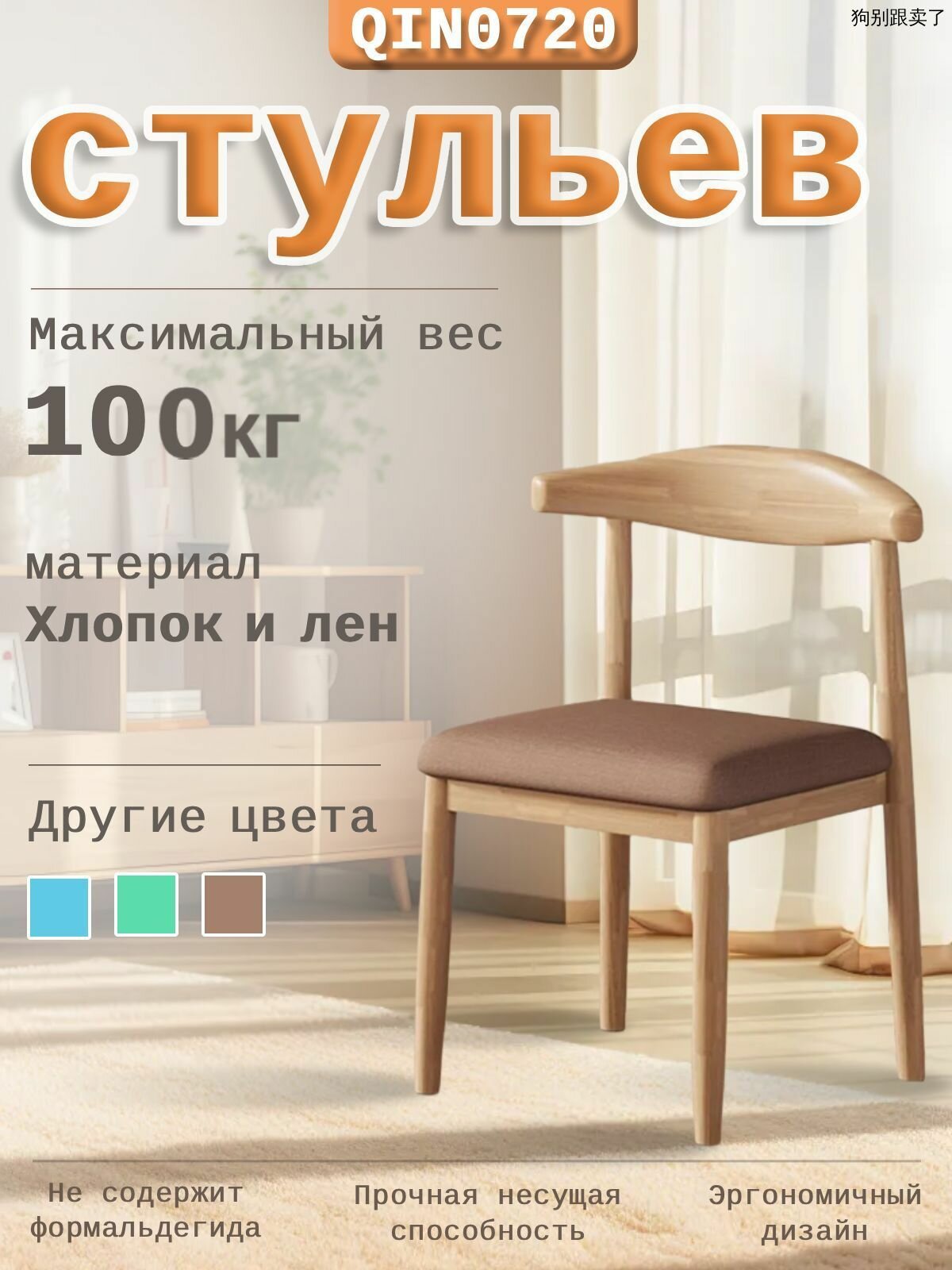 Стул Вега DAIVA casa для кухни и гостиной — массив березы, сиденье из березового шпона, фетровые накладки на ножки для дома