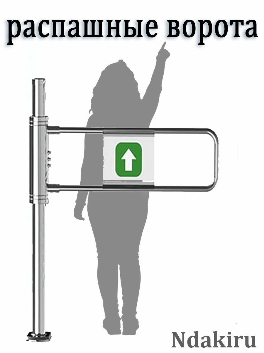 Ограждение для доступа к супермаркету Автоматические распашные ворота, односторонние