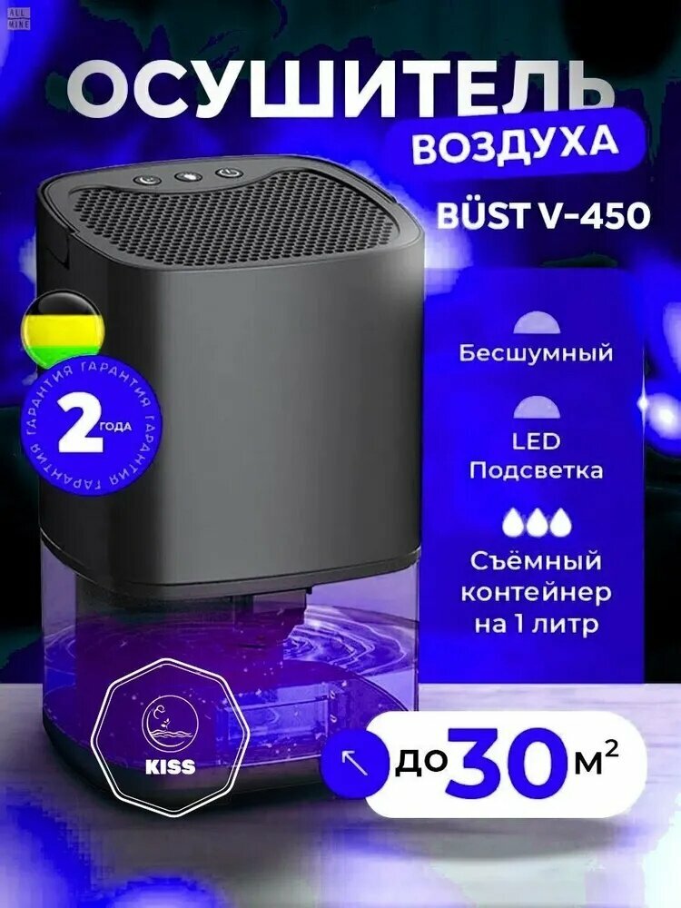 Xiaomi YouPin Осушитель воздуха MACAU-8986666