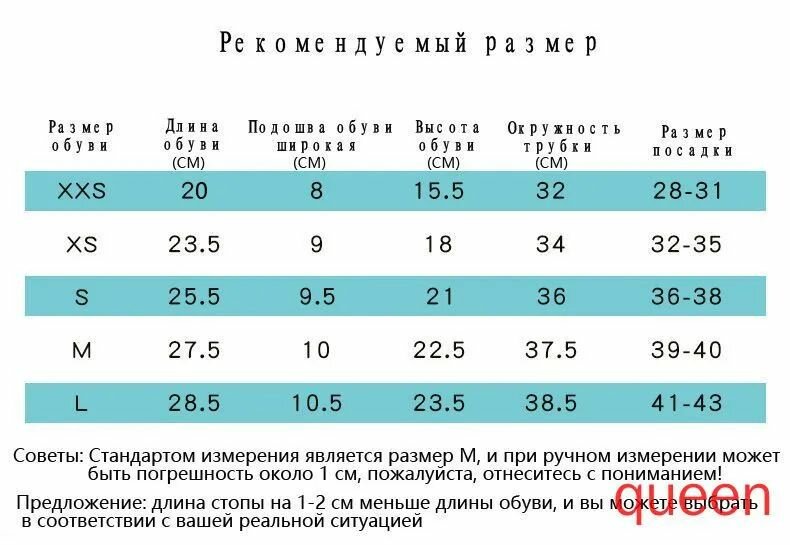Сапожки для разогрева — фото 1